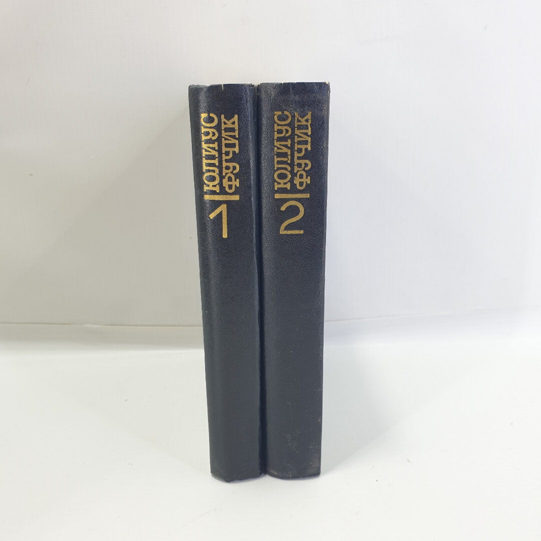 Ю. Фучик, избранное в двух книгах