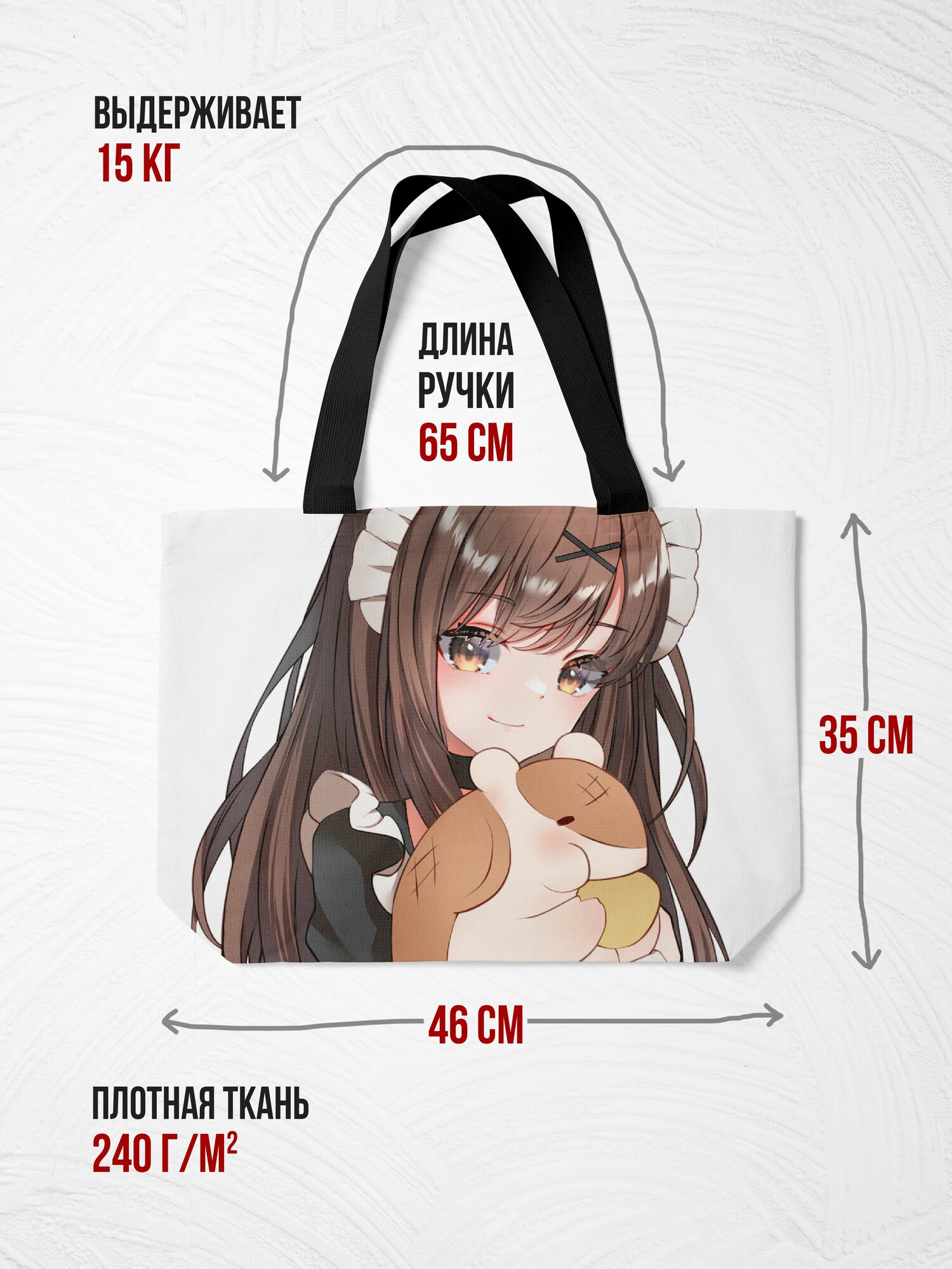 Сумка шоппер Burnettie