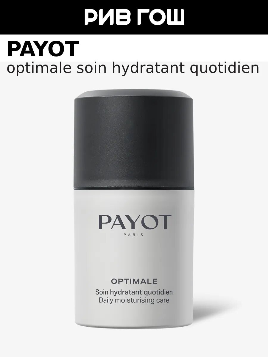 Дневной увлажняющий крем-гель для лица 50 мл