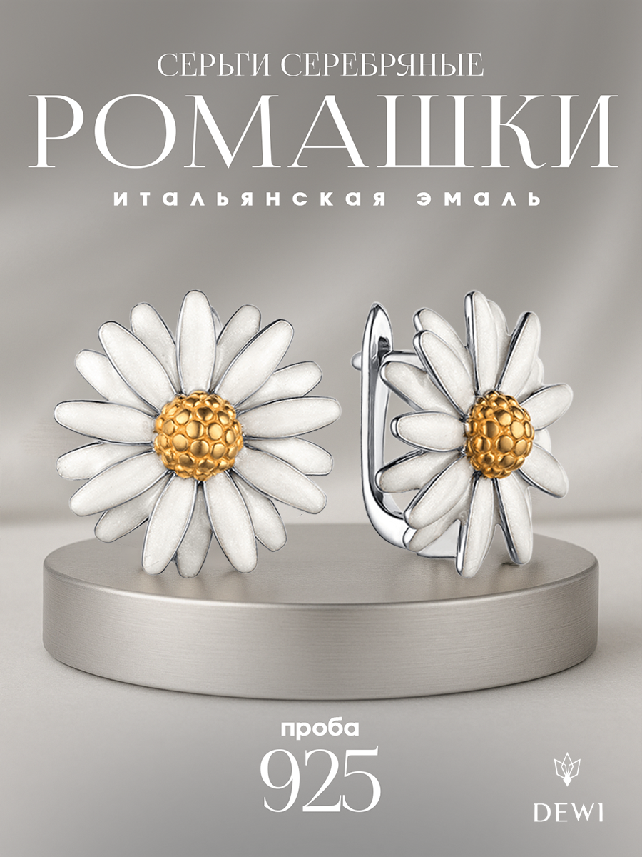 Серьги, серебро, 925 проба, родирование, эмаль