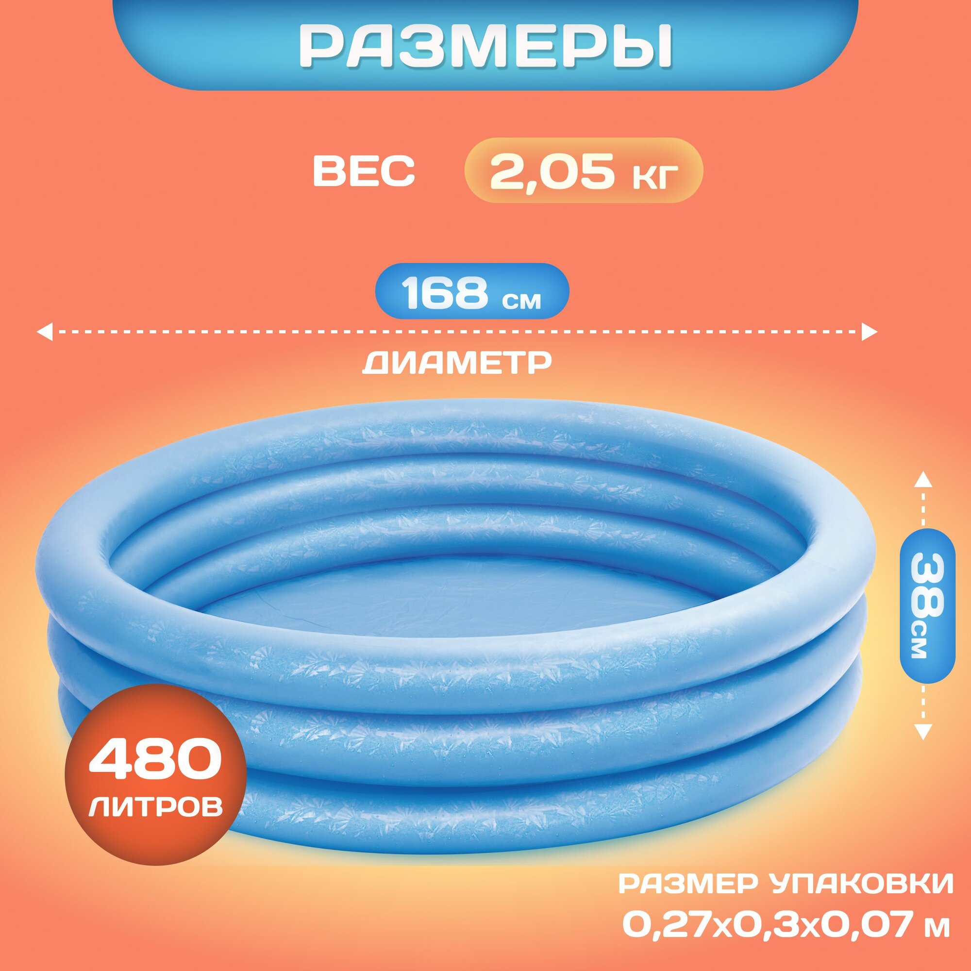 Бассейн детский — фото 1