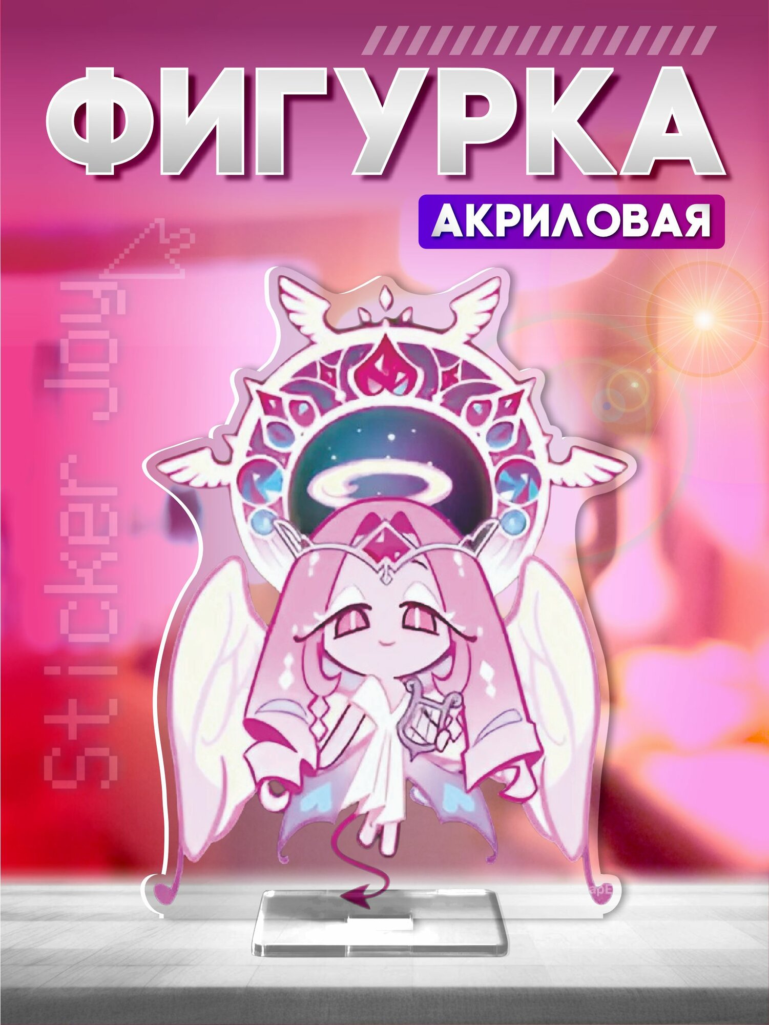 Акриловая фигурка Cookie Run Eternal Sugar Куки Ран