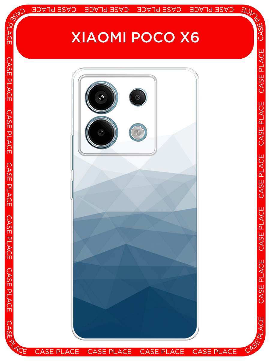 Чехол на Poco X6/Redmi Note 13 Pro 5G / Поко X6/Редми Нот 13 Про 5G с принтом Абстракция небо