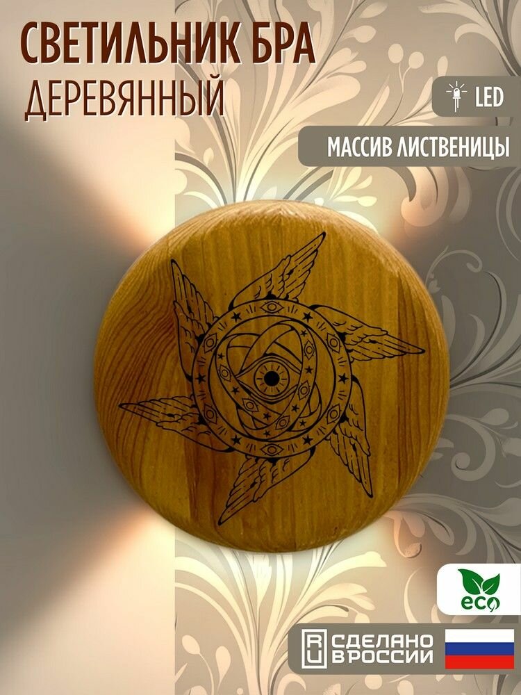 Круглый настенный светильник бра из дерева с принтом "эстетика Ангел (библейски верный, серафим, атмосфера) - 52504105"