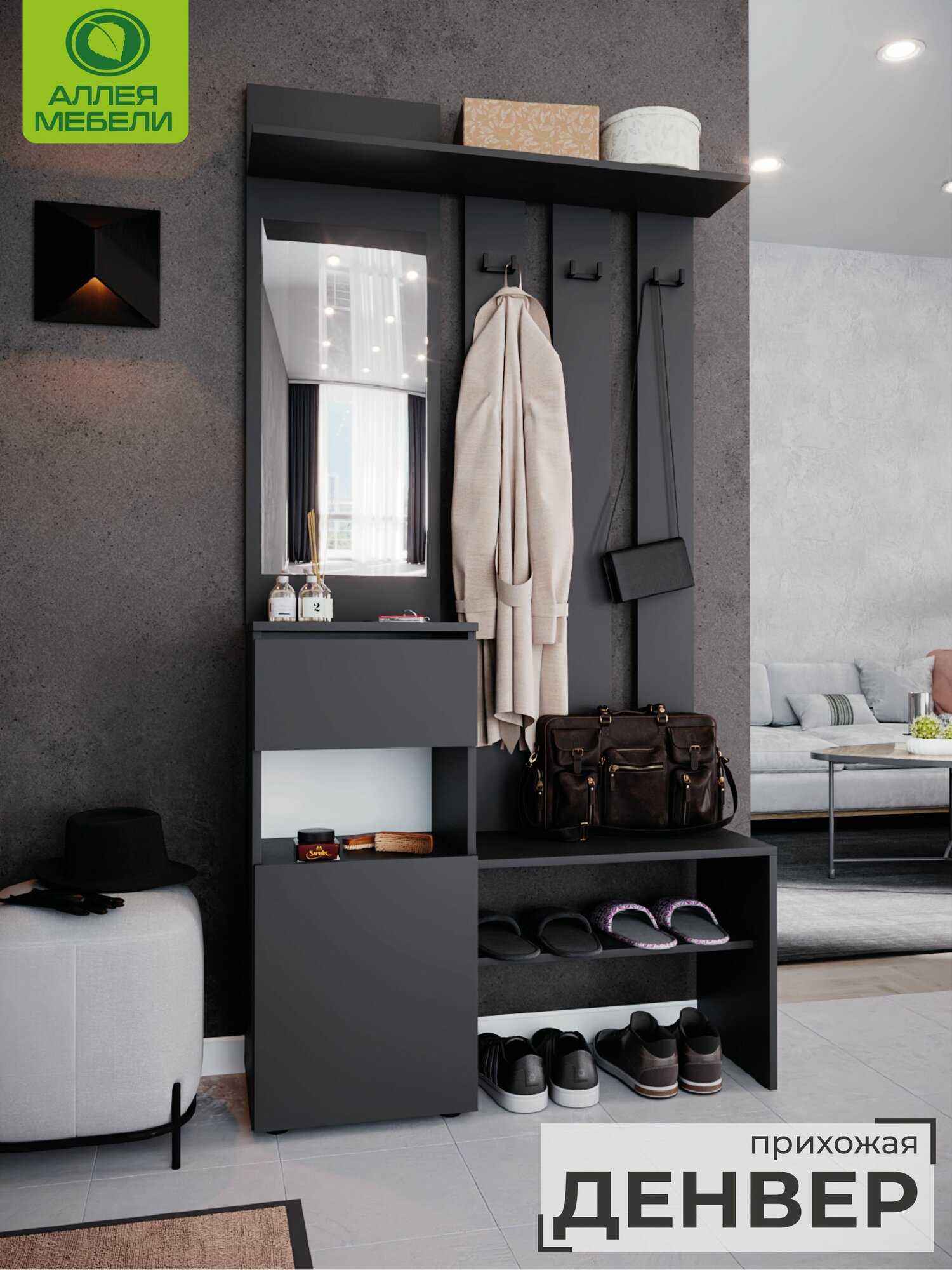 Прихожая комплект с зеркалом, полками для хранения вещей, ящиком, вешалками и обувницей денвер, Универсальная, 100х200х34.8 см, Серый графит