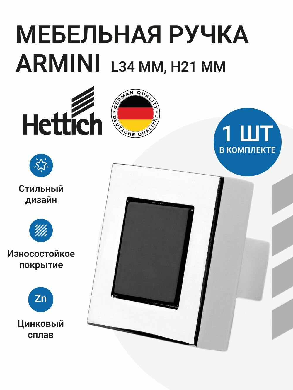 Мебельная ручка HETTICH серия Arimini Германия, длина 34 мм, цвет хром глянцевый