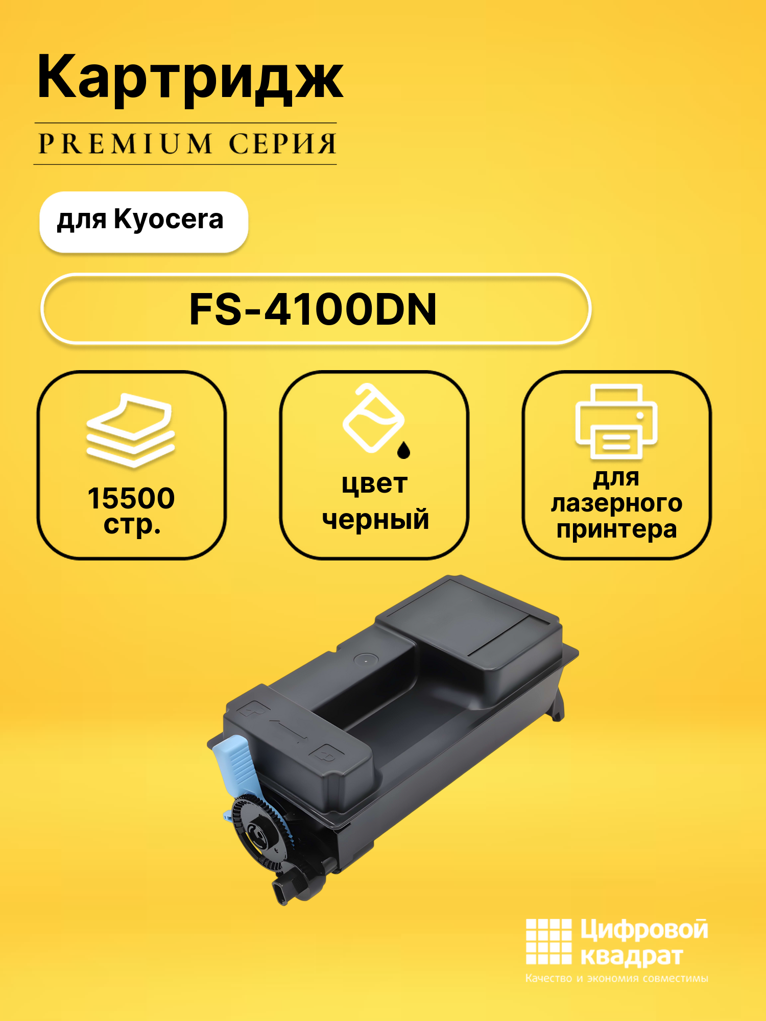 Картридж для Kyocera FS-4100DN (TK-3110) 15500 страниц черный