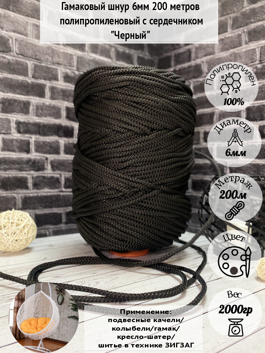 Шнур, шпагат для вязания