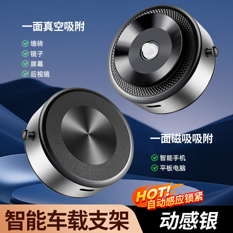 2026 Новейший автомобильный вакуумный магнитный крепление с двойной стороной, модель для электронной коммерции, сильный магнитный ленивый крепеж для дропшиппинга