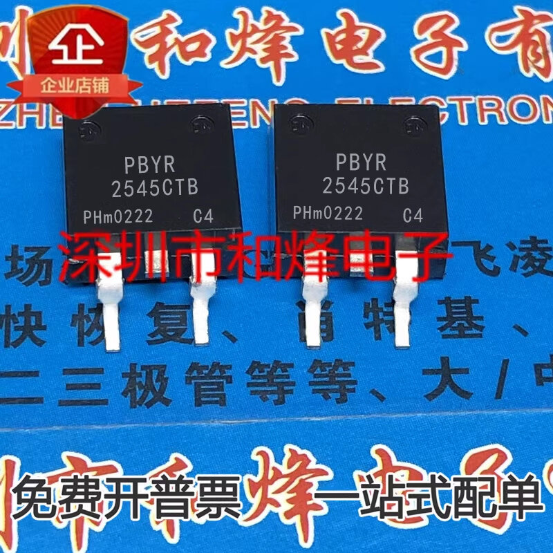 10шт./лот PBYR2545CTB TO-263 MOS