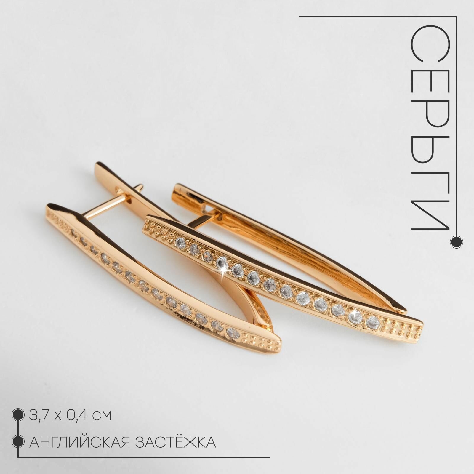 Серьги