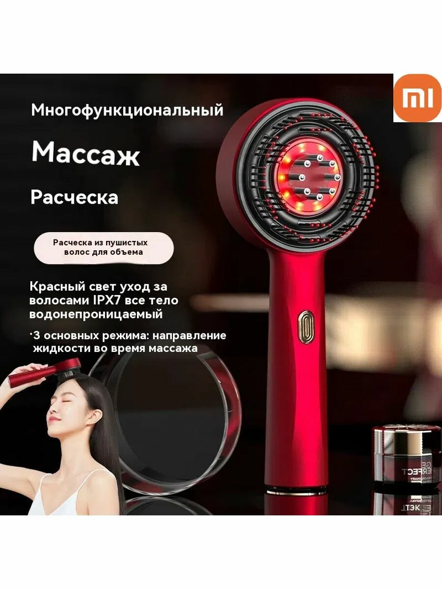 Лазерная инфракрасная массажная расческа для волос от выпадения