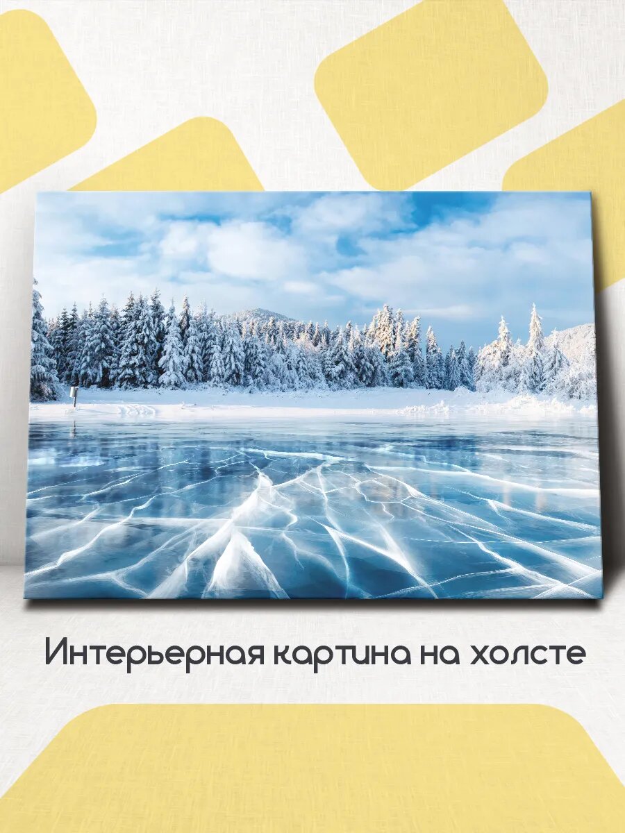 Картина на стену Зимний пейзаж, озеро Байкал 40x30 см