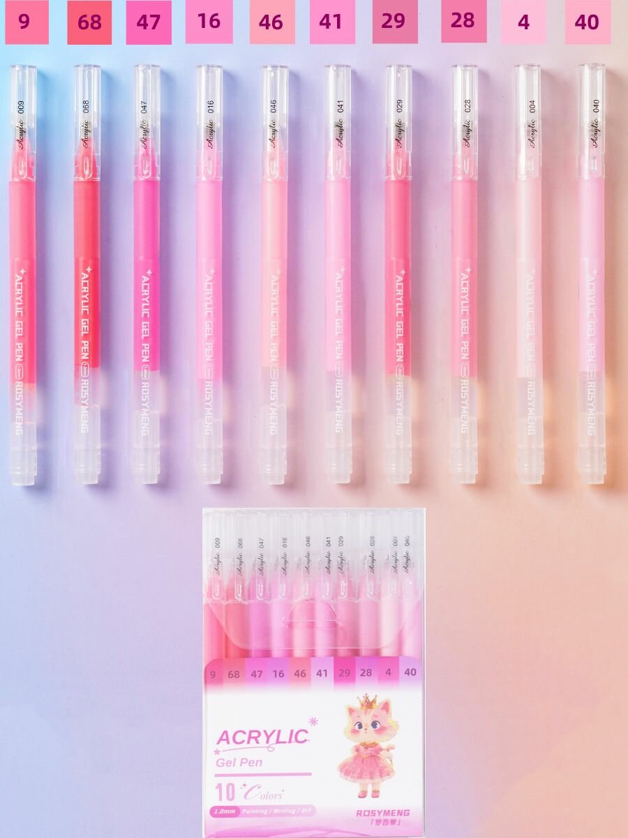 Набор акриловых гелевых ручек 10цв. ROSYMENG линия 1 мм, для рисования и декора, водостойкие после высыхания184-WHD-YG1001