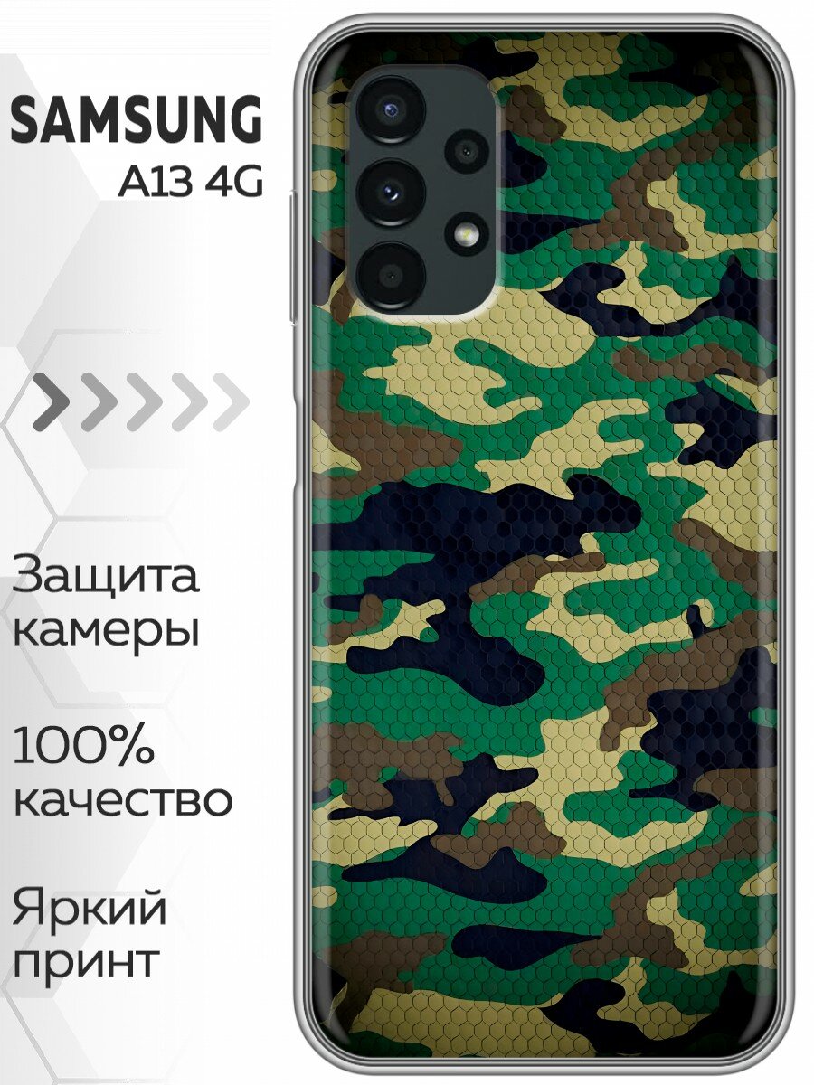 Чехол для Samsung Galaxy A13 4G с принтом Камуфляж (Самсунг Гэлакси А13 4Г)