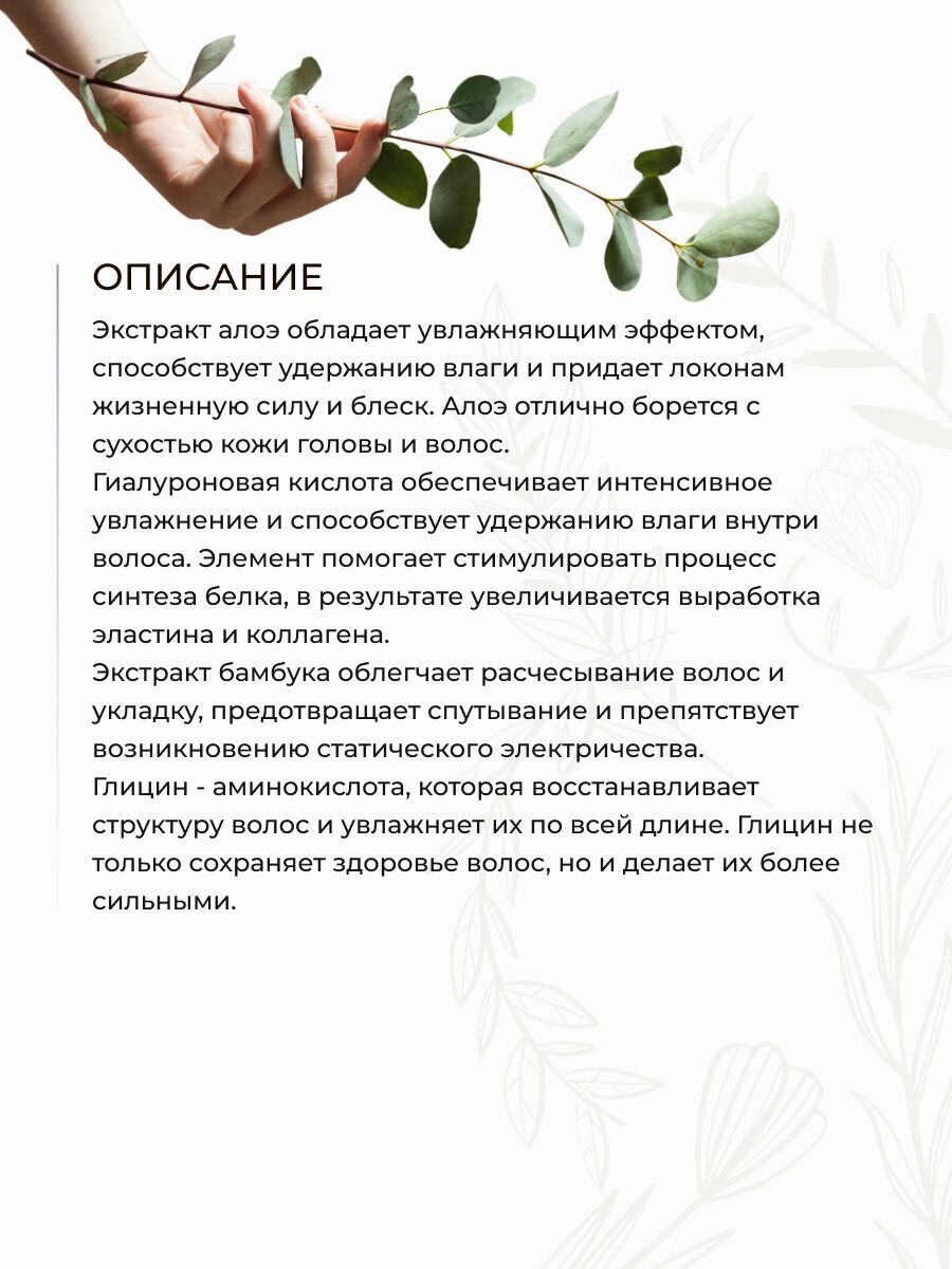 Бессульфатный шампунь для всех типов волос Водный баланс, интенсивно увлажняет и смягчает, 2 х 300 мл