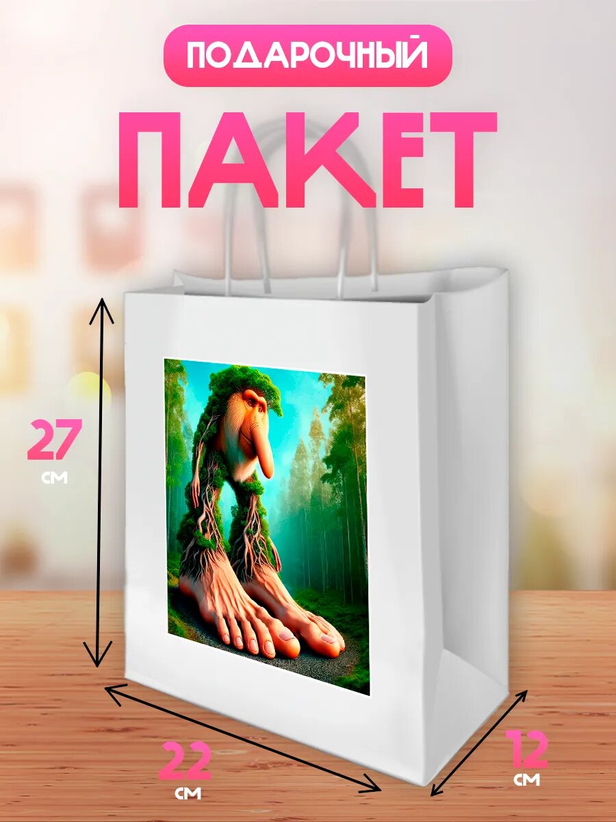 Пакет подарочный большой белый "Бр бр патапим", крафт-бумага, белый, 22х27 см, упаковка для подарка, 26х31 см