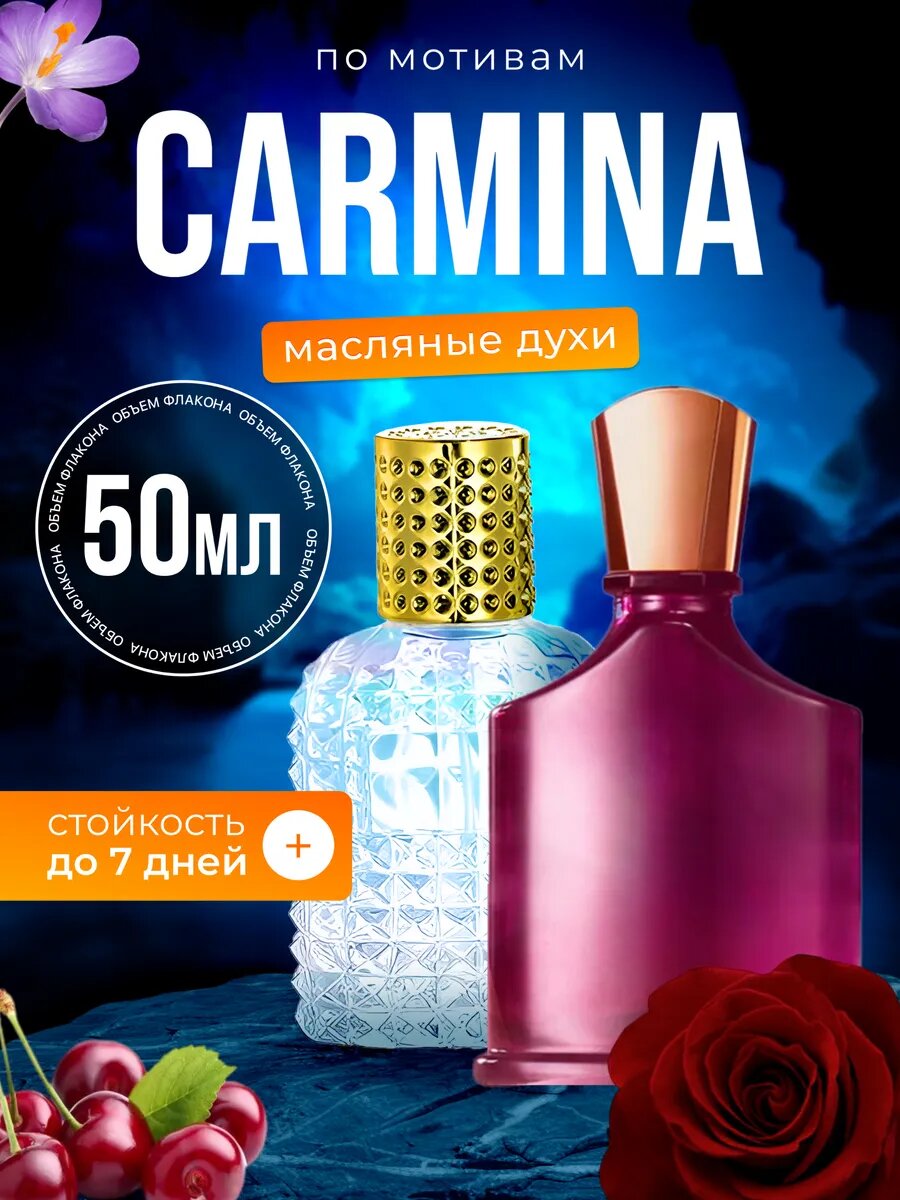 Духи масляные Carmina Крид Кармина парфюм женские