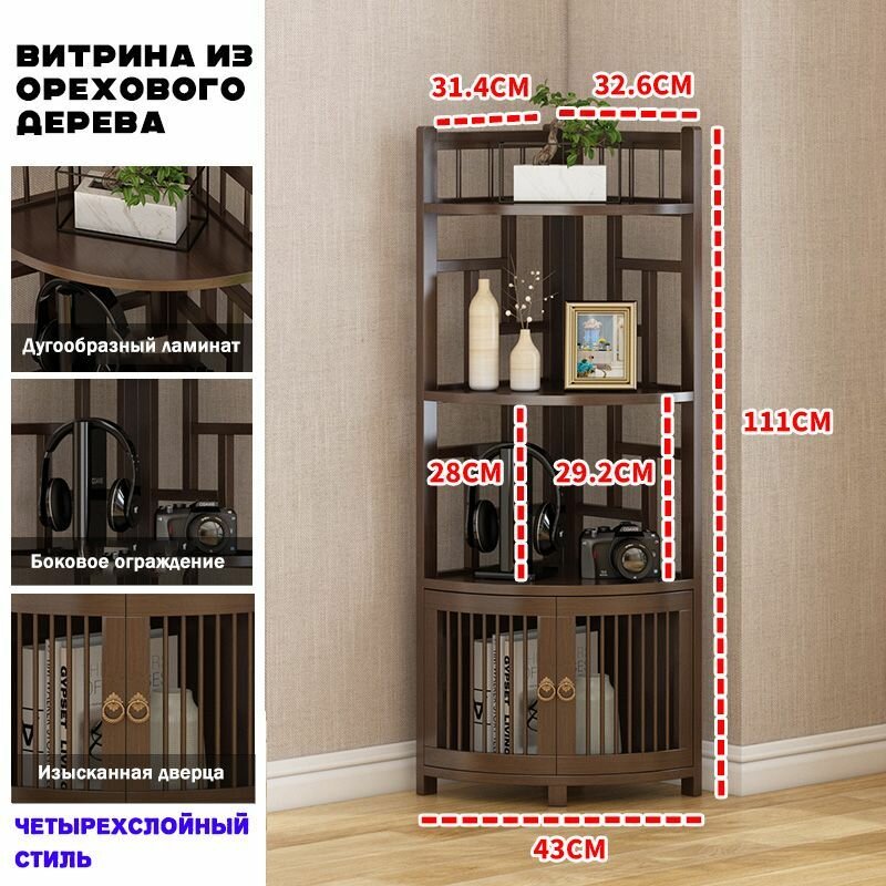 Шкаф-витрина "J589", массив ореха, откидные дверцы, коричневый, 31х32х111см