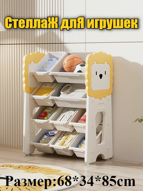 Cтеллаж для игрушек в детскую с ящиками, пластиковый.