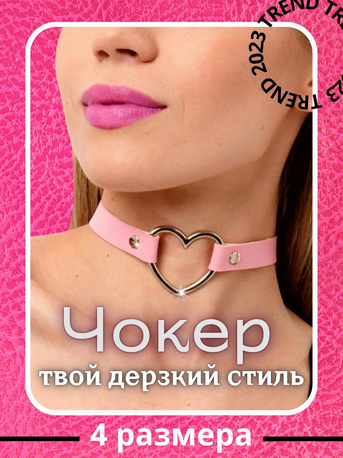 Колье Погода, металл