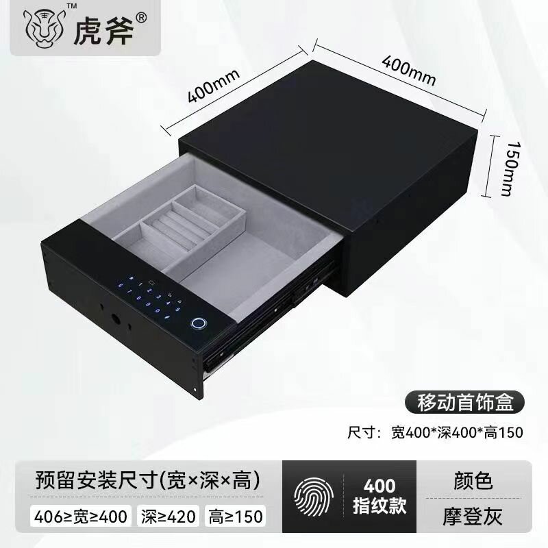 Сейф мебельный электронный, встраиваемый тайник с кодовым замком для дома/офиса,400х400х150 (ШхГхВ), черный