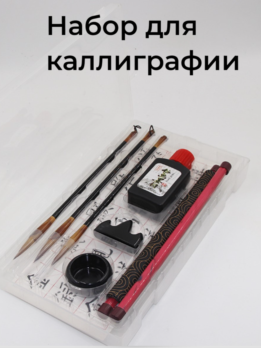 Подарочный набор для китайской каллиграфии желтый, обучение письму KL