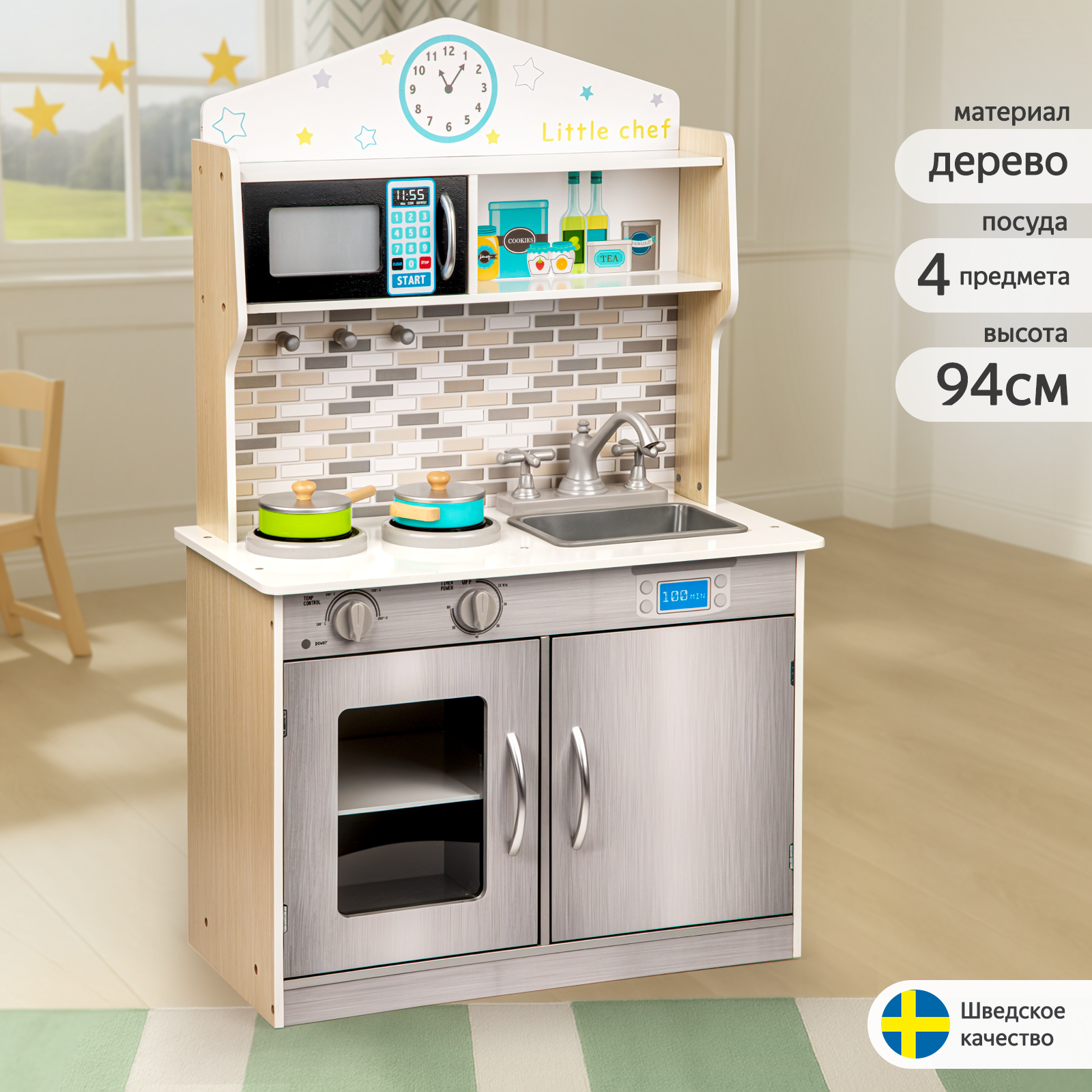 Кухня детская игровая, деревянная 94см, свет, звук, с аксессуарами, серая