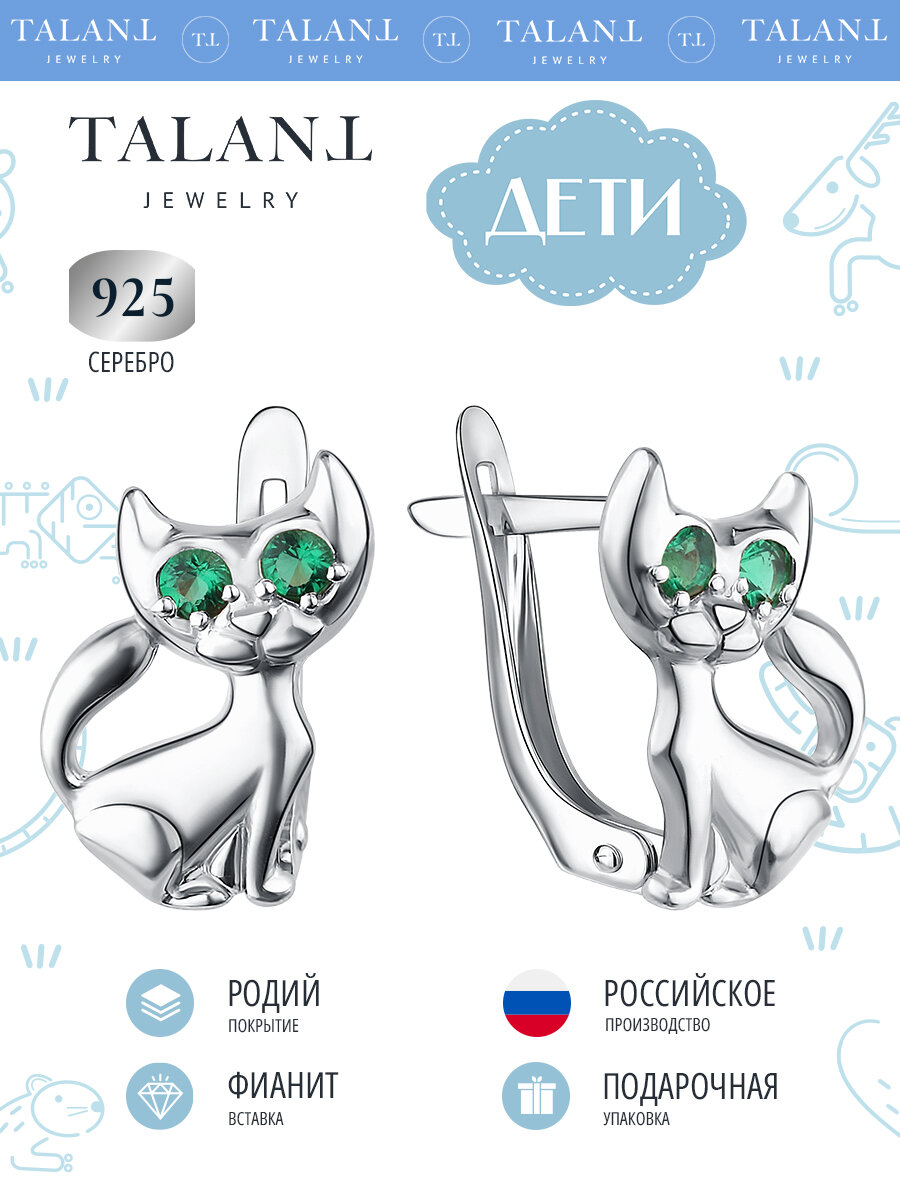 Серьги, серебро, 925 проба, фианит