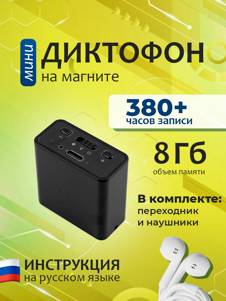 Профессиональный мини диктофон Q65 8гб встроенной памяти