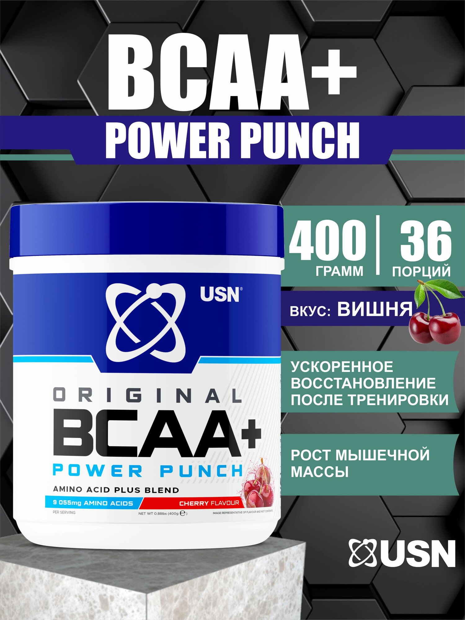 Аминокислотный комплекс БЦАА USN BCAA+ Power Punch 400g вишня