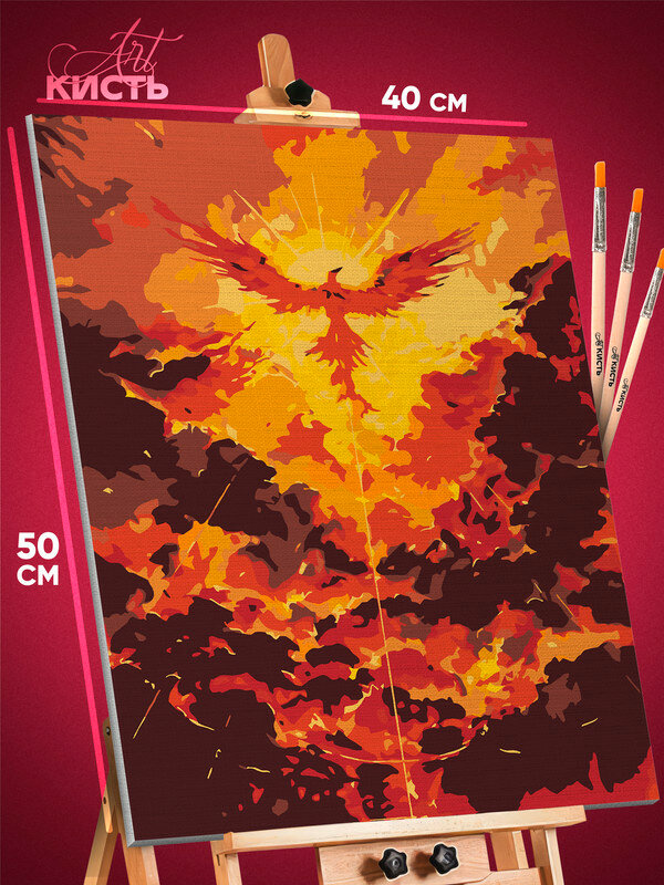 Картина по номерам на холсте с подрамником 40х50 Темная фэнтези Феникс Огненная птица