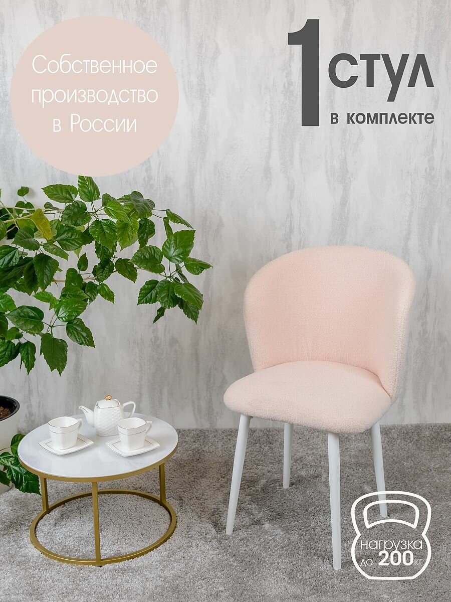 Стул со спинкой мягкий кухонный 1 шт