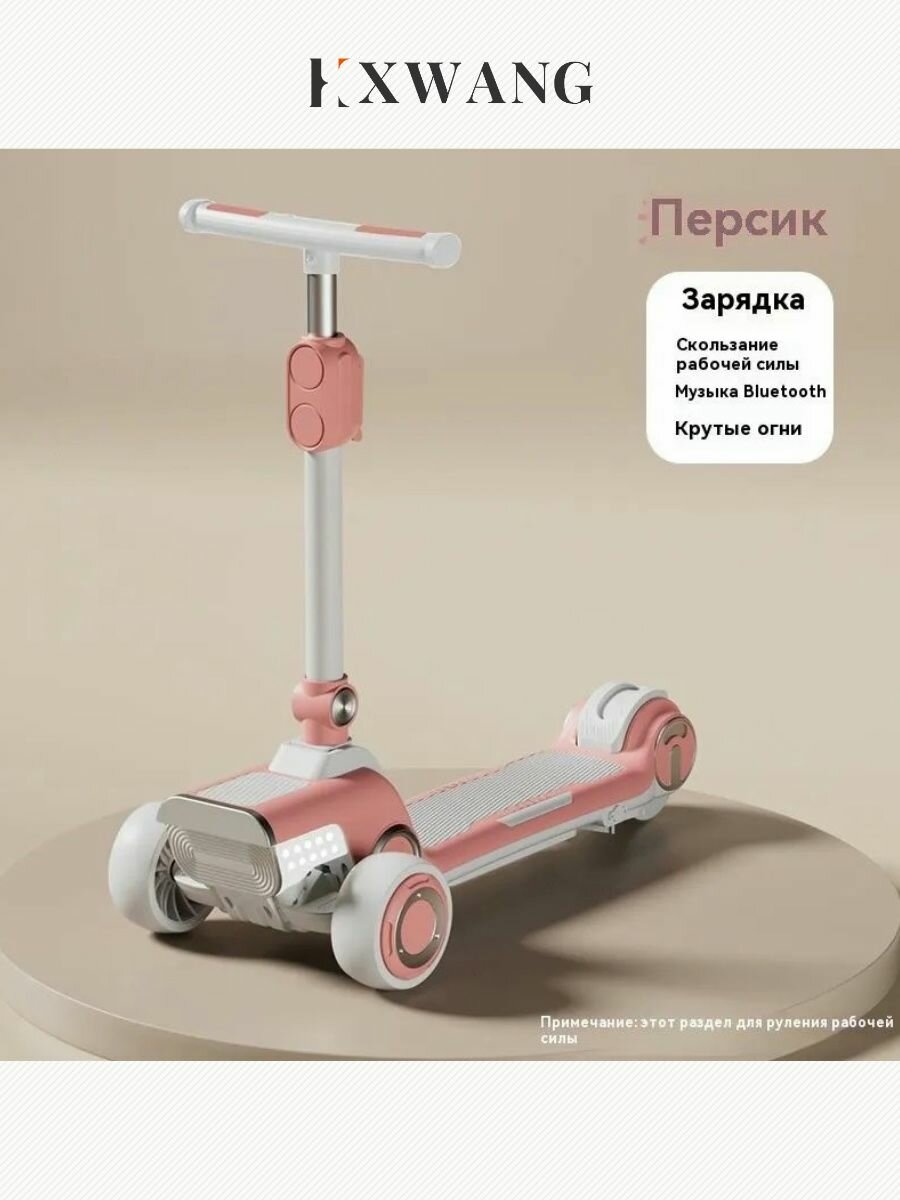 Электросамокат