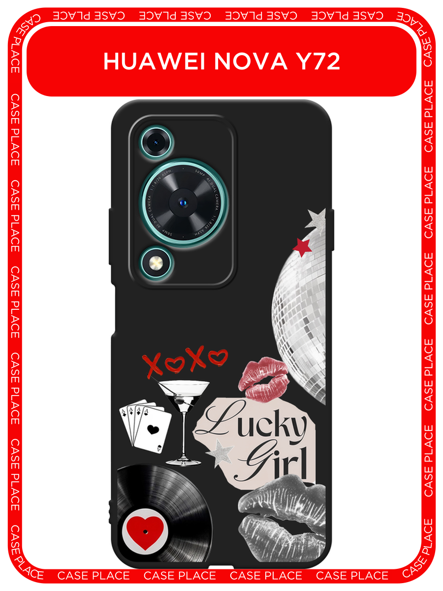 Черный матовый чехол на Huawei Nova Y72/Y72s / Хуавей Нова Y72/Y72s с принтом xoxo lucky girl