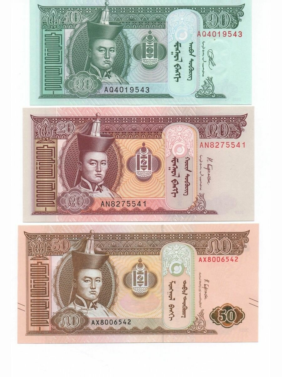 Купюра набор 3 шт. Банкнот Монголия 10 . 20 . 50 тугриков 2018 UNC