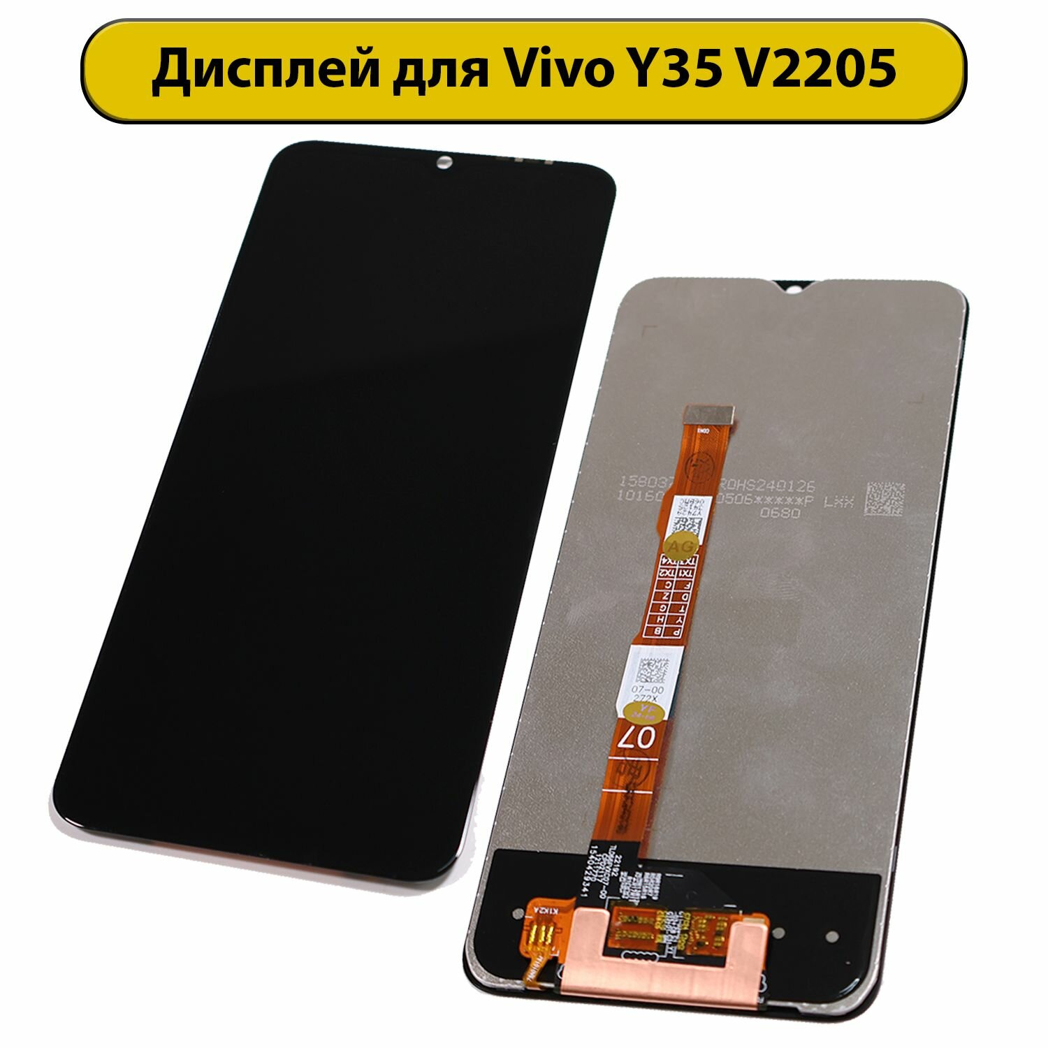 Дисплей для Vivo Y35 V2205/T1 5G Premium черный
