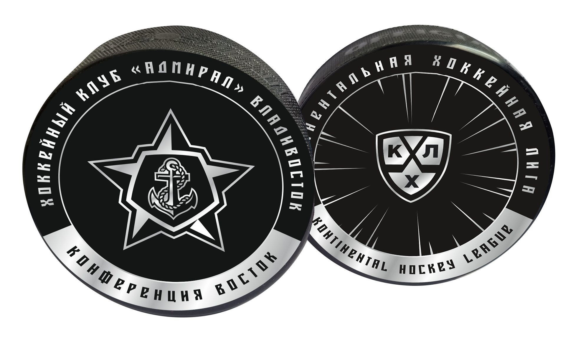 Шайба хоккейная "ExpoState - OFFICIAL" (Восток - ХК Адмирал Тиснение двустор.)