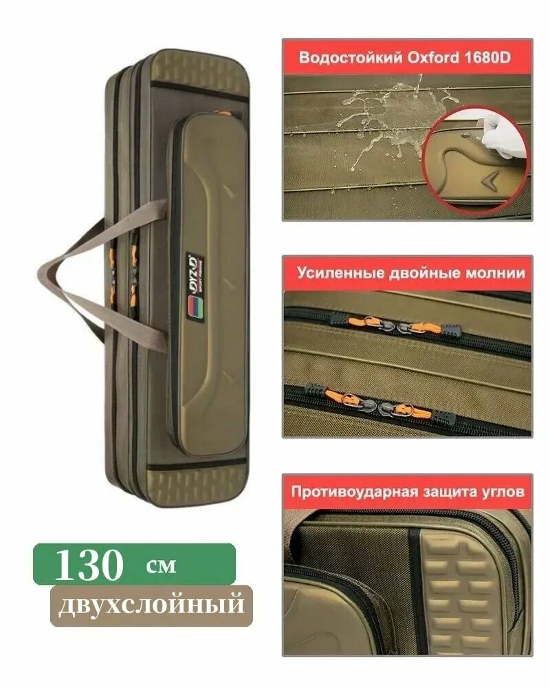 Чехол для удочек 130 см, для спиннинга с катушками, для снастей, жесткий, 2 секции, сумка рыболовная