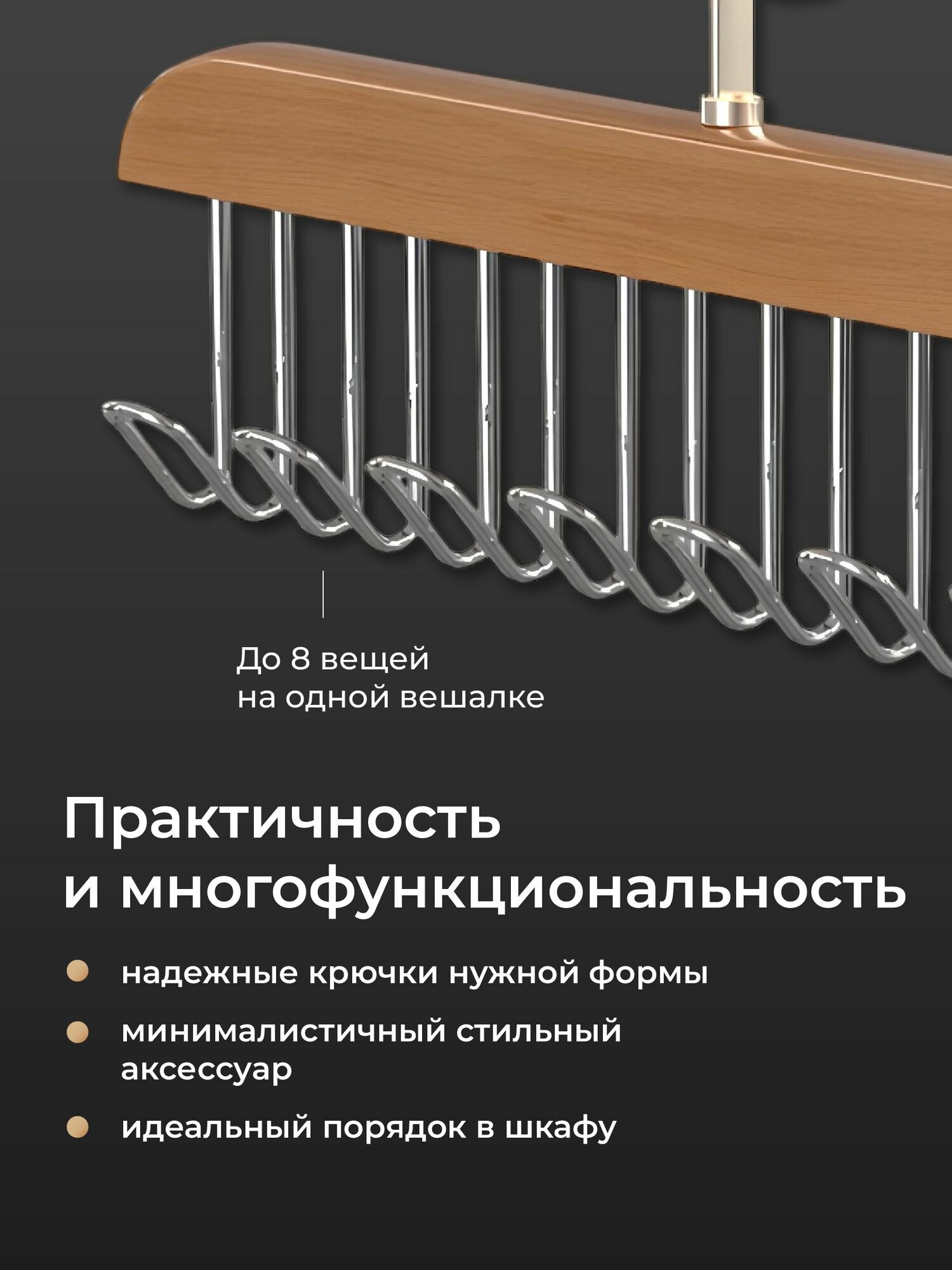 Вешалка плечики — фото 1