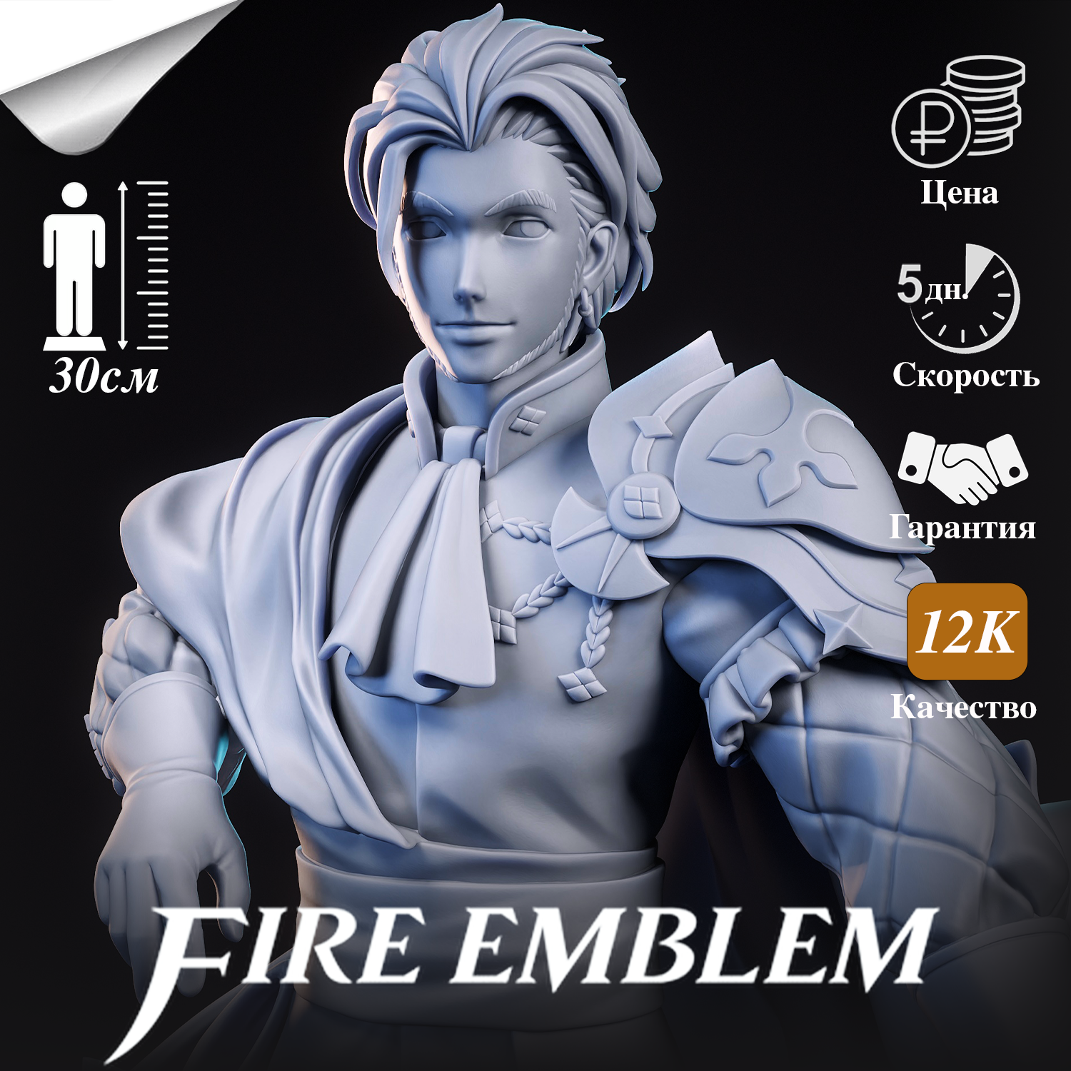 Фигурка Клауд (Claude) из аниме Fire Emblem