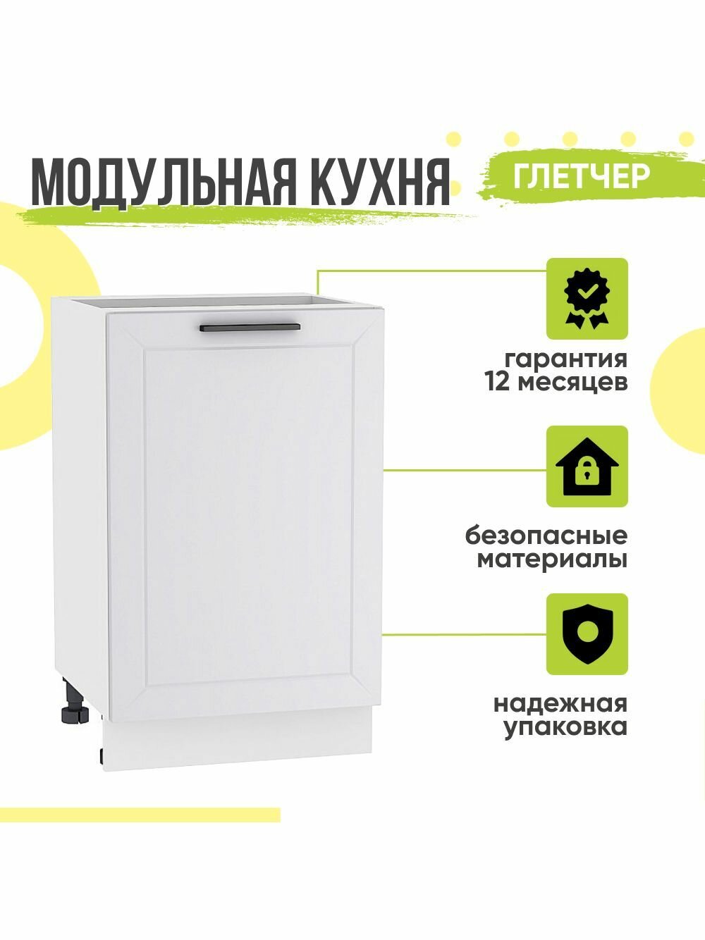 Кухонный модуль напольный Глетчер, 50х48х81,6 мм, Айленд Силк, Сурская мебель