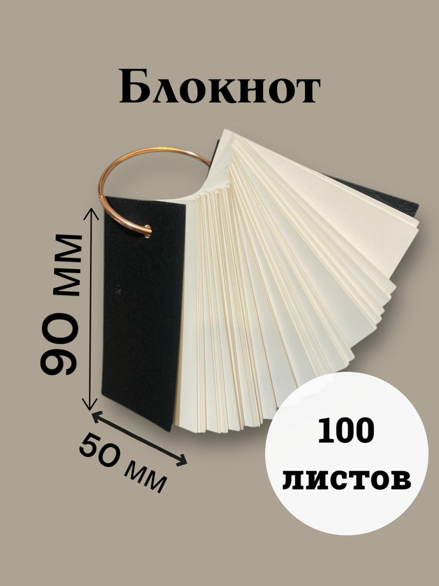 Мини блокнот для записи слов (черный)