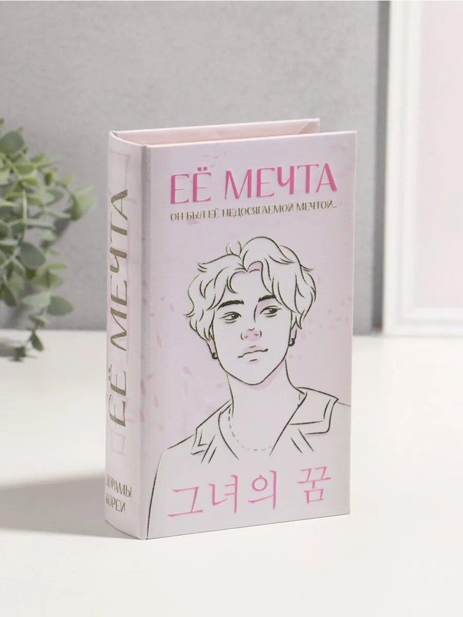 Стильный деревянный сейф-книга для хранения