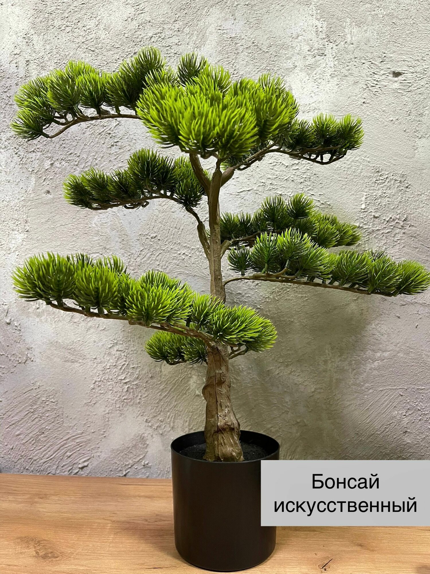 Бонсай искусственный высотой 65 см
