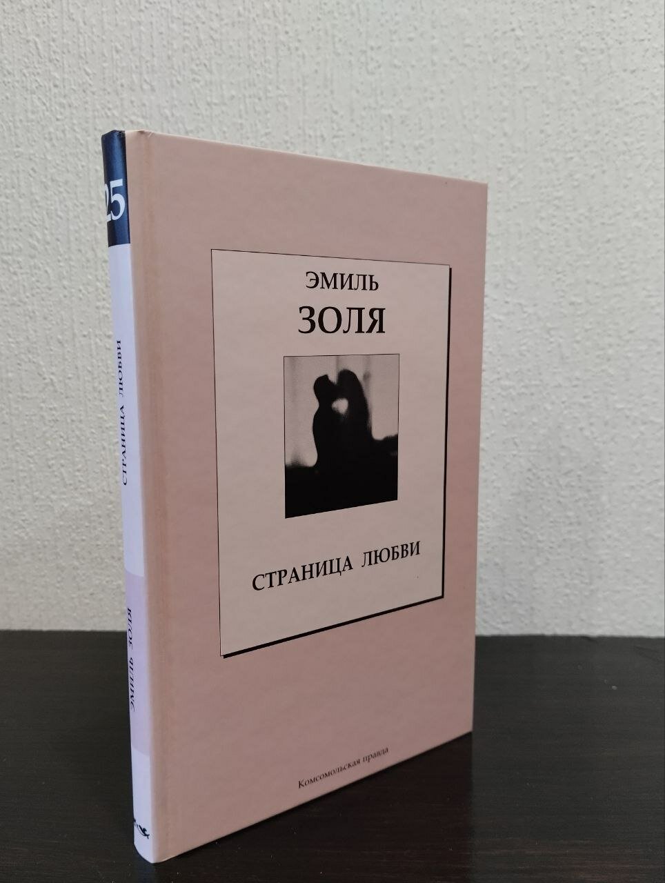 Страница любви