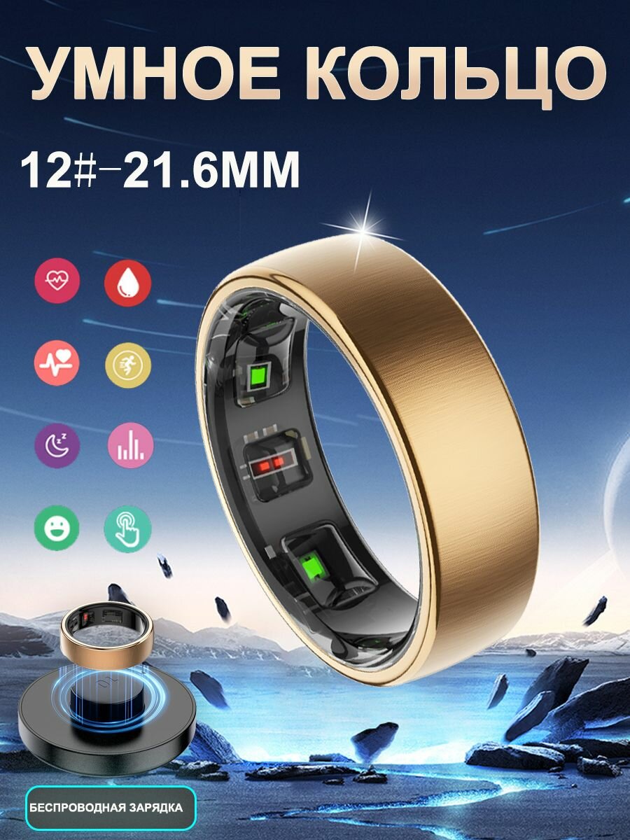 Умное кольцо унисекс с пульсом, кислородом в крови, мониторингом сна и несколькими режимами упражнений, управление пальцем для Android и IOS