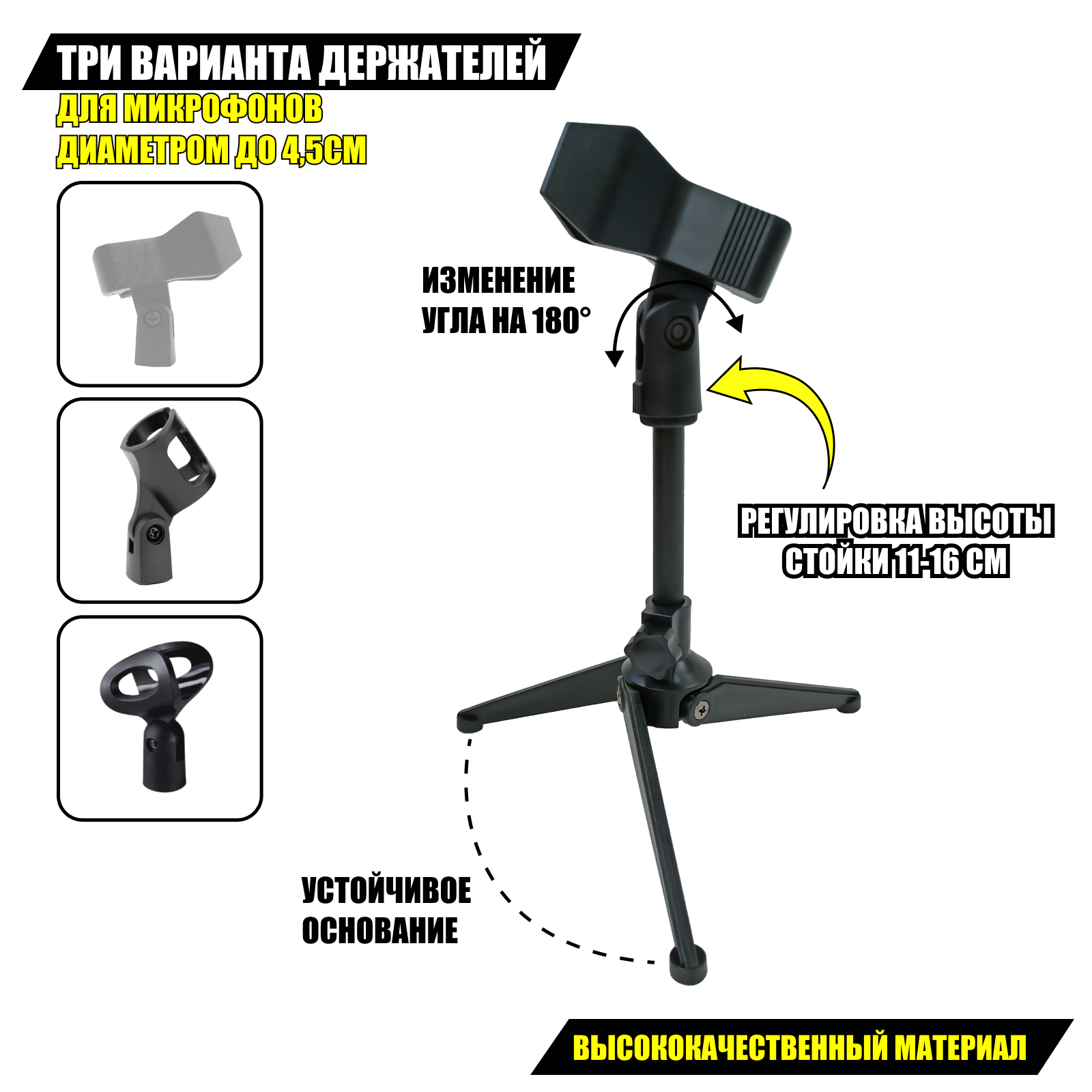 Стойка для микрофона пластиковая PSM-38D3 с 3 держателями