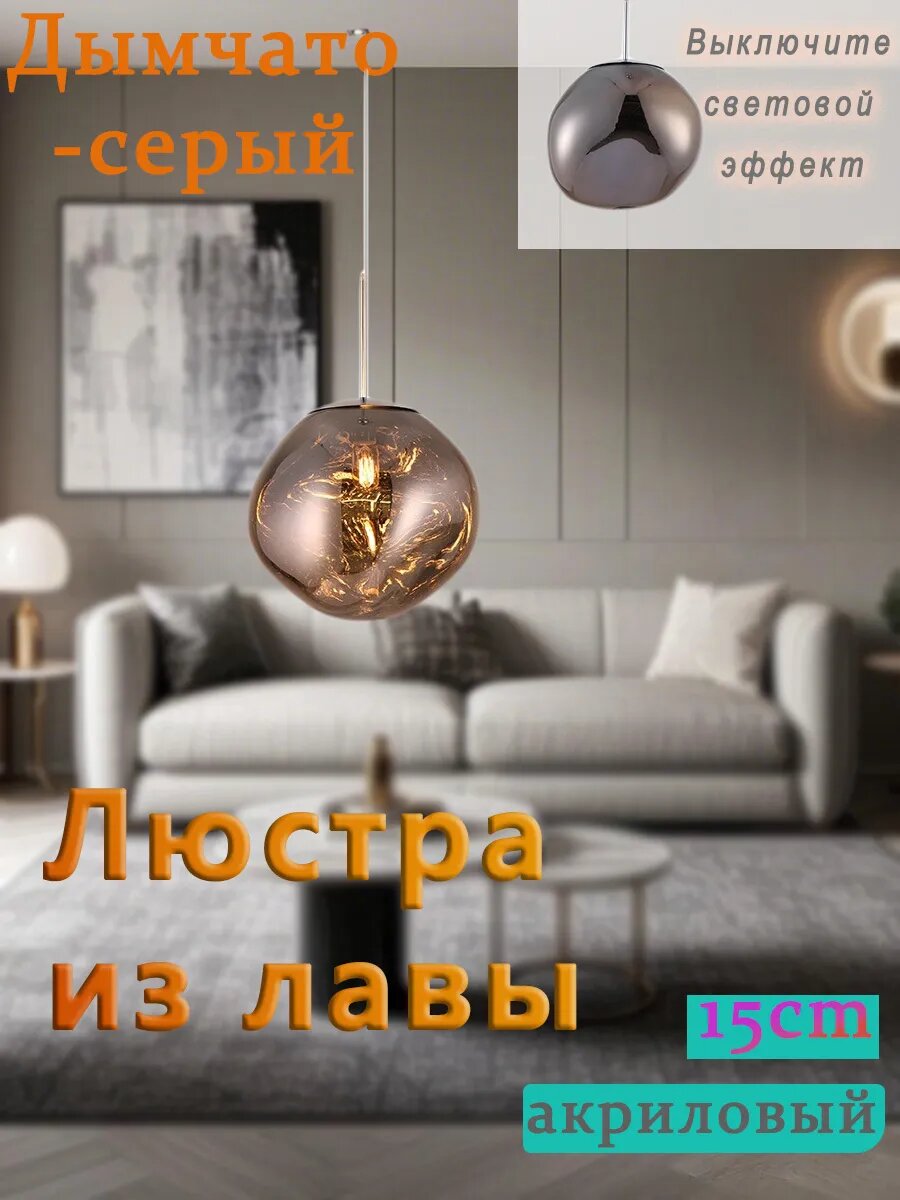 Акриловая люстра lava в стиле постмодернизма подходит для оформления столовой и гостиной