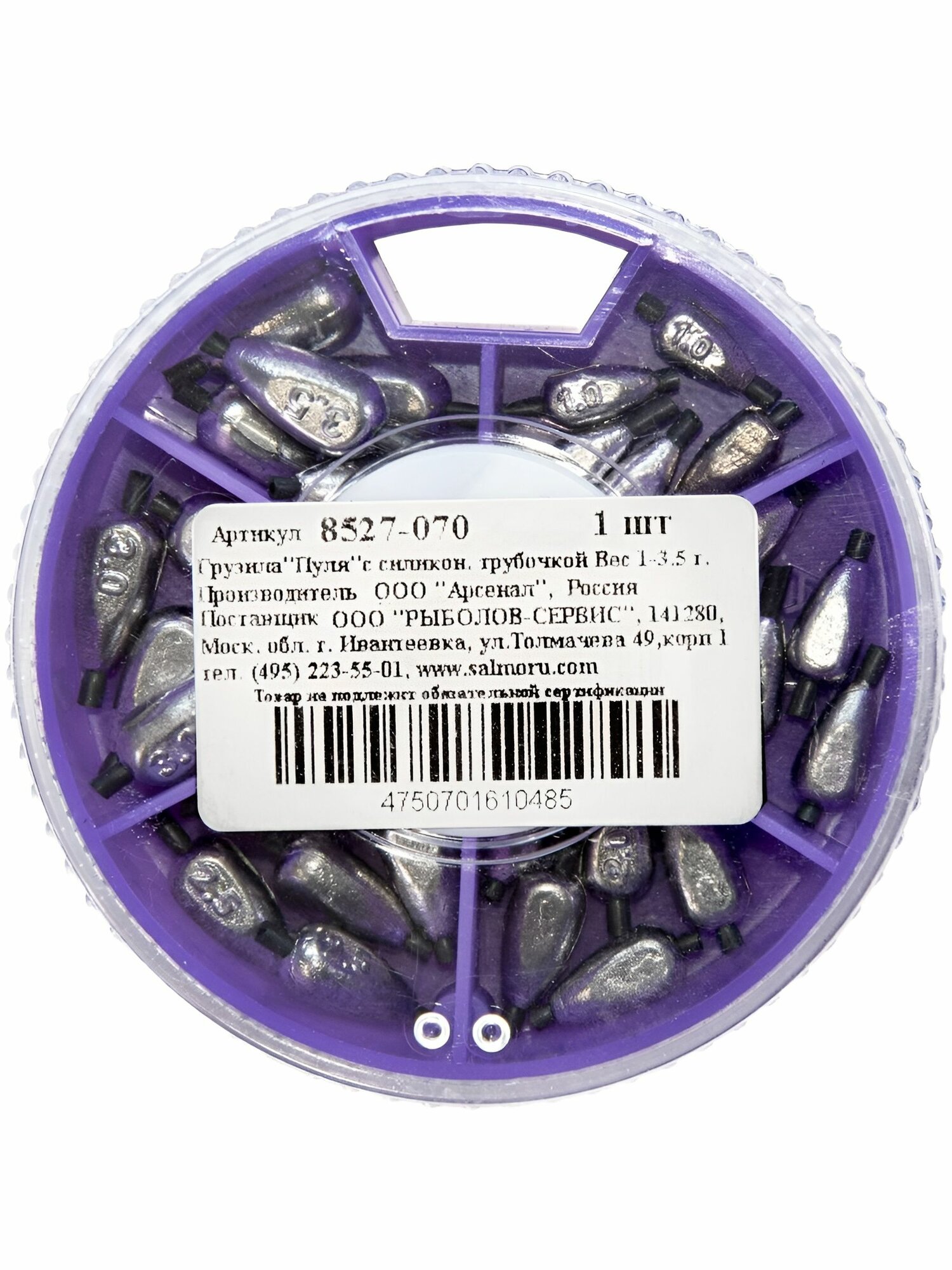 Грузила Salmo пуля с трубочкой, 6 секций, 1,0-3,5г, 70г, набор